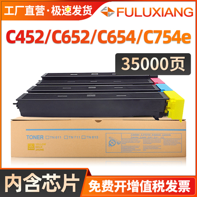 适用柯尼卡美能达C754e粉盒C654e碳粉柯美C652 C552 452墨粉Bizhu