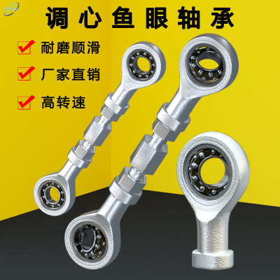 鱼眼关节轴承拉杆SI12TK万向调心球双排钢珠杆端球头拉杆正反螺纹