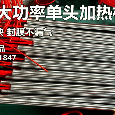 热熔胶机电热管14780硫化机加热管制袋机加热管单头干烧发热管