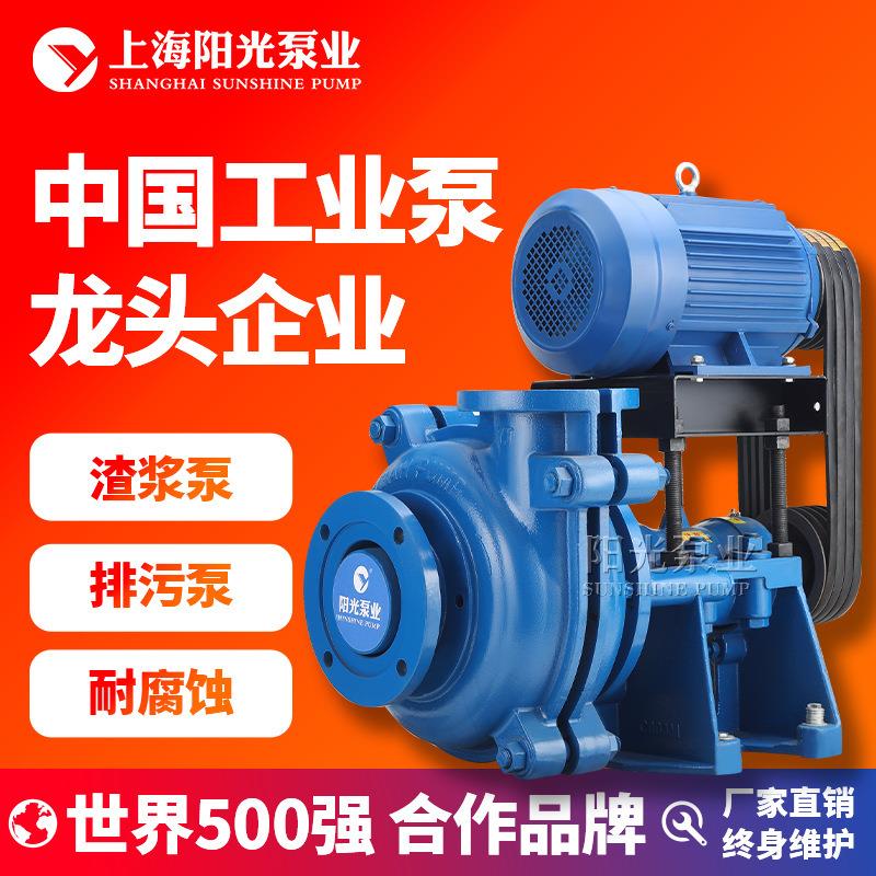 AH型悬臂卧式离心渣浆泵杂质泵强力清淤泵定金
