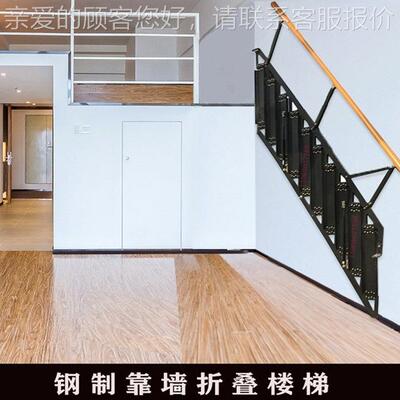 钢制贴墙梯折叠楼梯阁楼靠墙边子侧侧装梯贴JPF墙室内家用翻楼梯