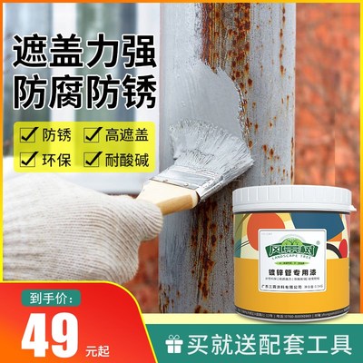 镀锌管专用漆水性金属漆镀锌板金属翻新防锈漆防水底面油漆铁器漆