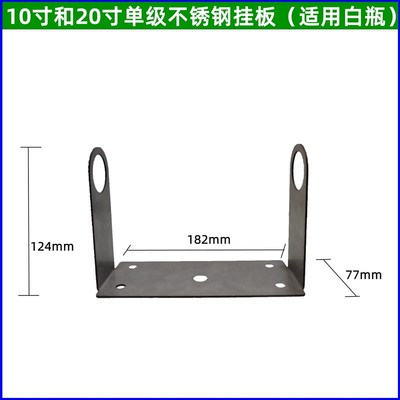 滨特尔大白瓶白瓶配支架挂板厨下安装方便换
