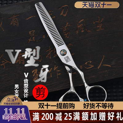 卡莱飘 浅草男发打薄牙剪QCA-630理发去量裁剪美发发型师专用剪子