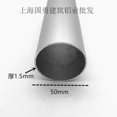 铝合金圆管铝管型材铝合金圆管子空心管厚壁铝管定制外径50mm*1.5