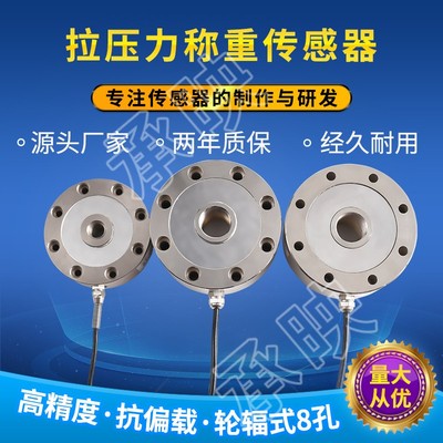 承映传感器HZC-01轨道衡测力称重高精度轮辐式拉压力传感器5T100T