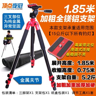 米大北京1.8米配开6激光三夜钓灯1友哈拿三顶点炮拓尚脚灯架.品支