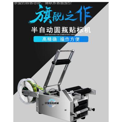 济南沃 半自发动圆瓶贴标 手辣酱瓶贴标QYC机机 可加打压码装置