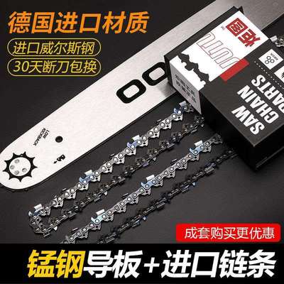 德国进口油锯链条导板一套20寸18寸16通用锯板伐木锯电锯通用锰钢