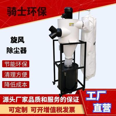 沙克龙旋风除尘器小型收尘器打磨吸尘器木工工业集尘器打磨