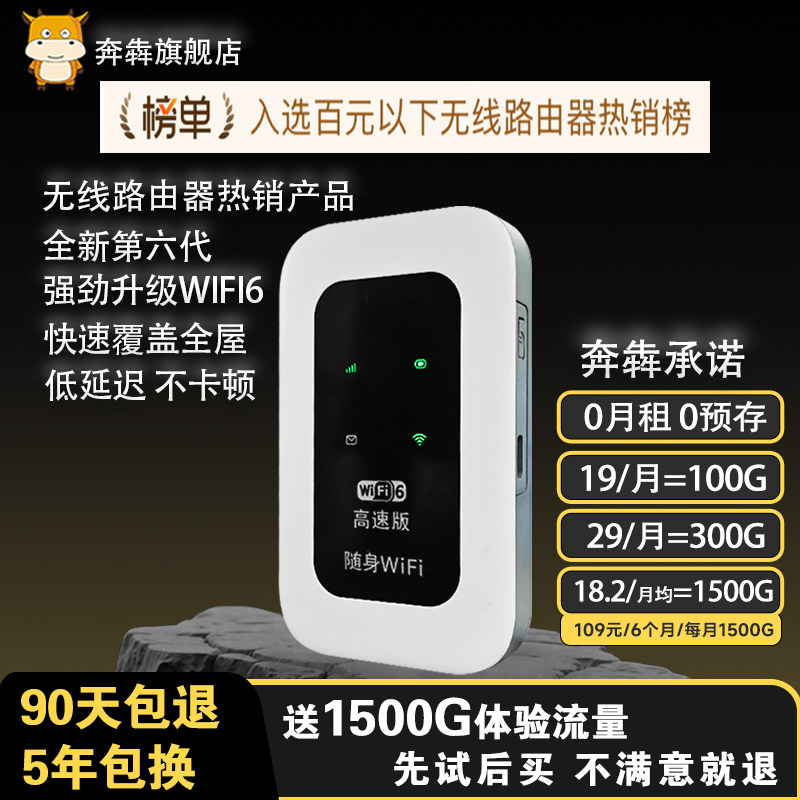随身wifi2026新款无线移动wifi移动无线网络随身wifi全国通用无限速随身wifi流量不限速宿舍租房车载家用便携