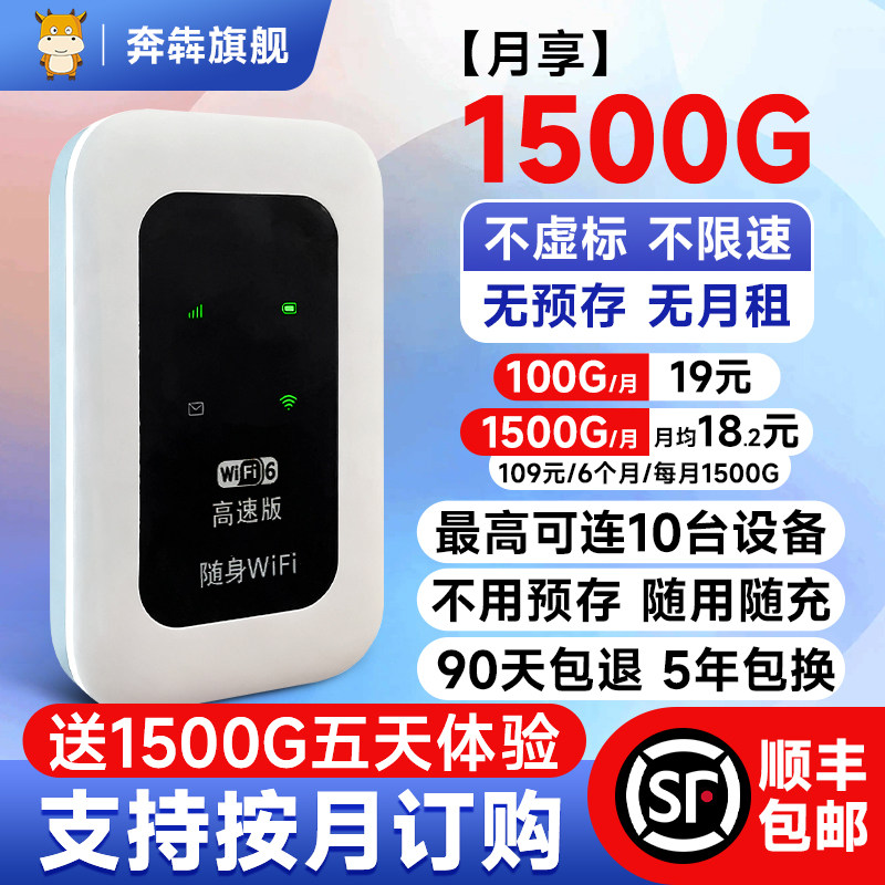随身wifi2026新款移动无线wifi无限速无线网络随身移动wifi不限速流量全国通用宿舍租房车载家用便携随身wifi