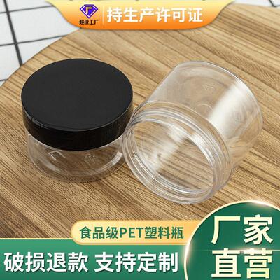 塑料VPE定制PET透明厚面膜膏霜化妆品样小分装80ML食品密封