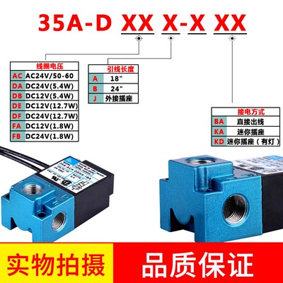 TM-06高频电磁阀打标机24V电磁气动阀35A-ACA-DDAA/DDBA/DDFA-1ba