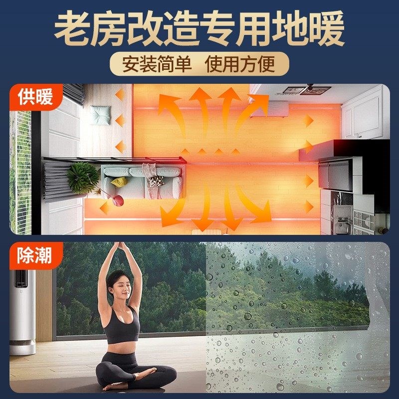 石墨烯电热膜地暖系统电热板家用电炕发热地板ptc加热膜板可调温