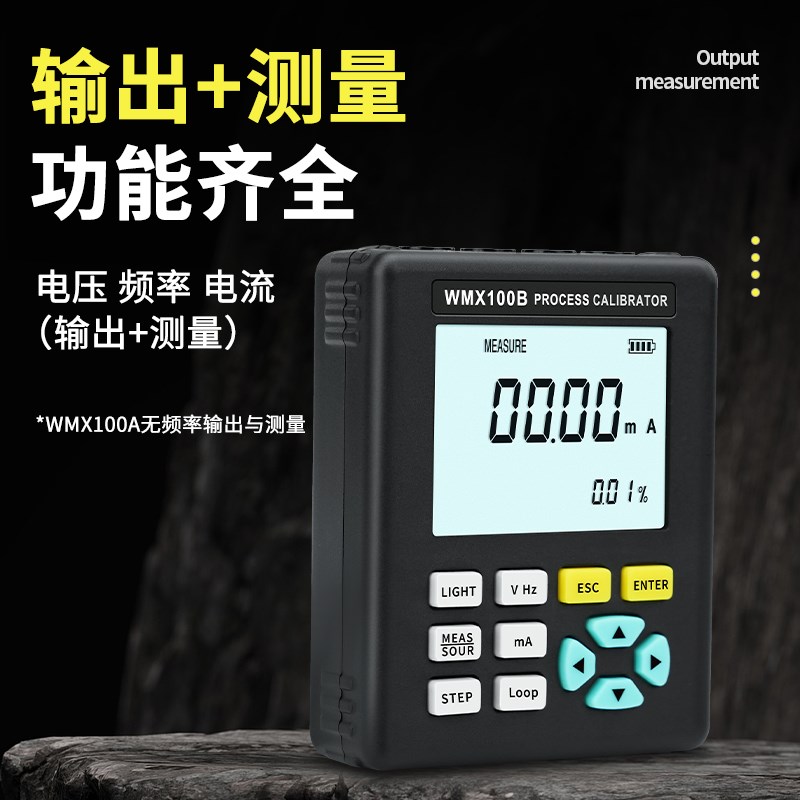 中创迷你信号发生器电压电流模拟量24ma小型手持多功能过程校验仪