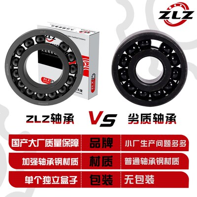 ZLZ耐高温窑炉轴承970200 970201 970202 970203哈尔滨厂家直销