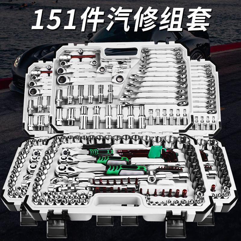 创市汽修工具套装汽车维修组合棘轮套筒扳手修车工具箱五金工具