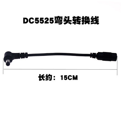 DC电源头转换L型插头5.5*2.1mm母转公3.5-1.35/4017/5525弯头5517