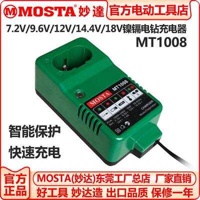 妙达12V手电钻FEB/FEC电池MOSTA电动螺丝刀家用手钻MT1008充电器