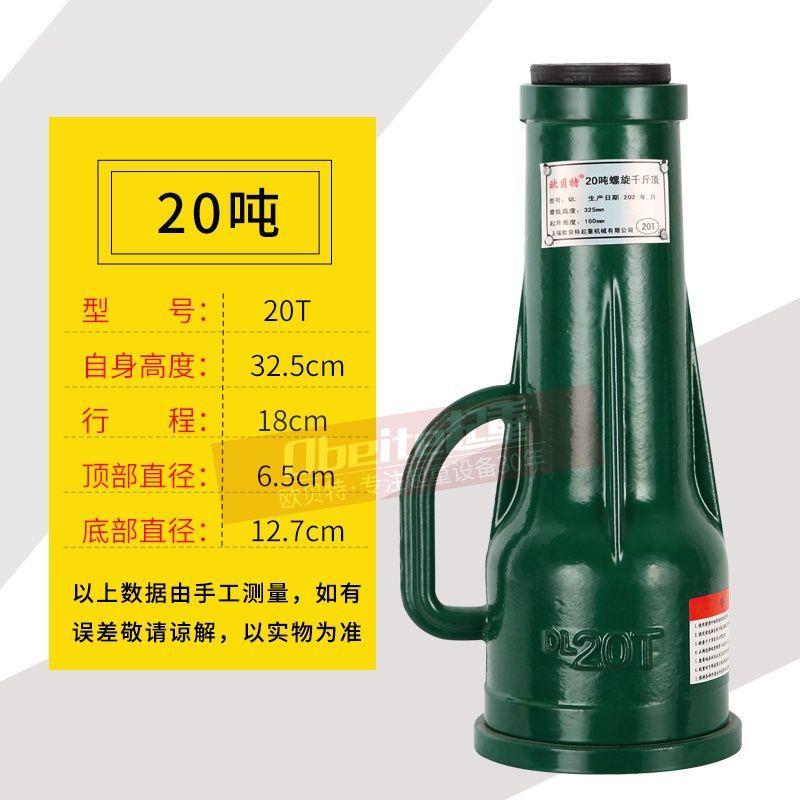 螺旋式千斤顶齿轮立式手摇机械式千金顶3吨5T10吨20吨32其它其他