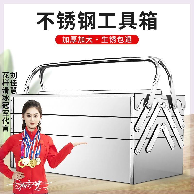 德国进口不锈钢工具箱特大号加厚铁皮收纳箱套装万能三层小号五金