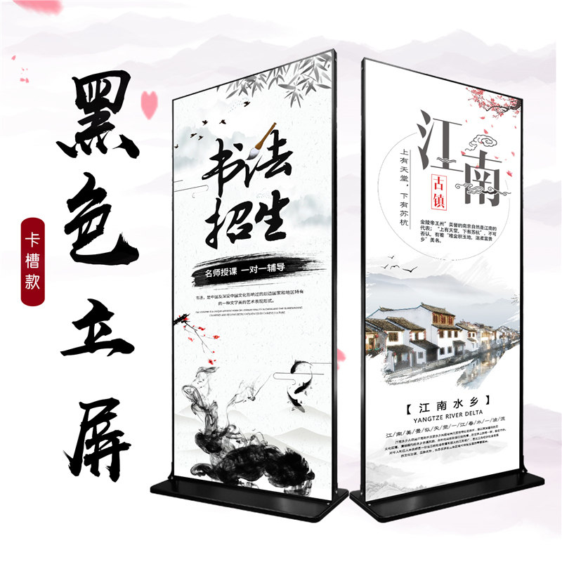 黑色丽屏展架门型立式落地式丽屏展架80X180广告牌展示牌易拉宝
