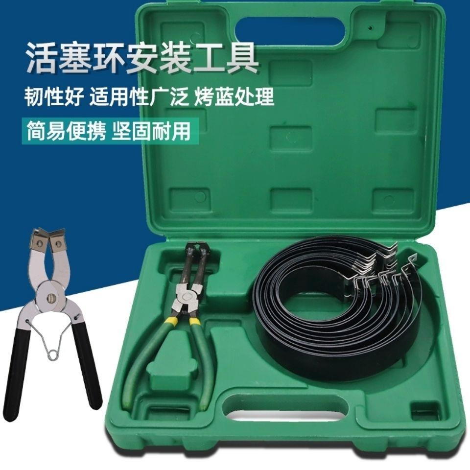 汽车活塞环压缩器活塞拆装钳引擎维修单双杠活塞环安装专用工具