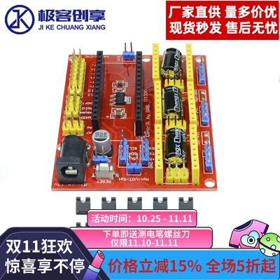 cnc shield A4988 v4激光雕刻机套件扩展板适用a duino打印机雕刻
