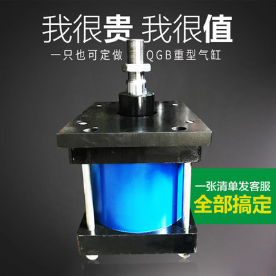 气缸JB QGS QGBZ QGB160气动QGA重型大气缸SC铁缸铸铁大缸1.5吨力