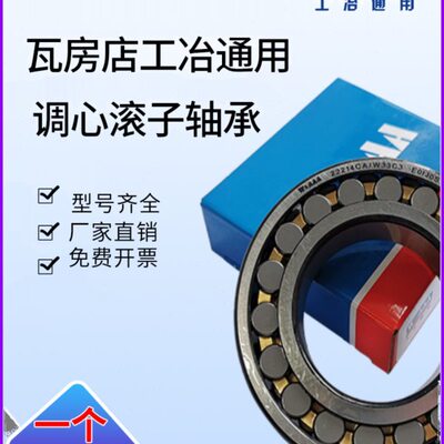 瓦房店调心滚子轴承 23268 23272 23276 23280 23284 CA CAK/W33