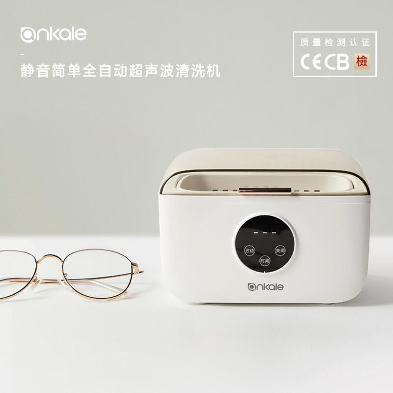 ankale超声波清洗机洗眼镜机家用首饰牙套假牙全自动清洁机清洗器