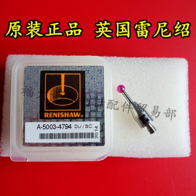 原装雷尼绍A-5003-4794 RENISHAW三坐标测针 M4机床测针 4.020L
