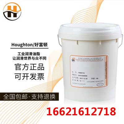 好富顿防锈油RUSTVETO377-HF/4214-HF溶剂型防锈剂DROMUSBL切削液