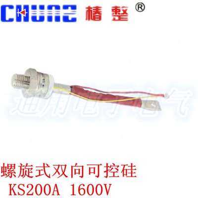 椿整 椿树 KS200A 1600V-2000V螺旋式双向晶闸管 可控硅 硅整流管