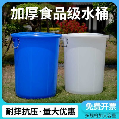 大号塑料桶水桶带盖加厚大容量家用小号圆桶大白桶食品级胶桶