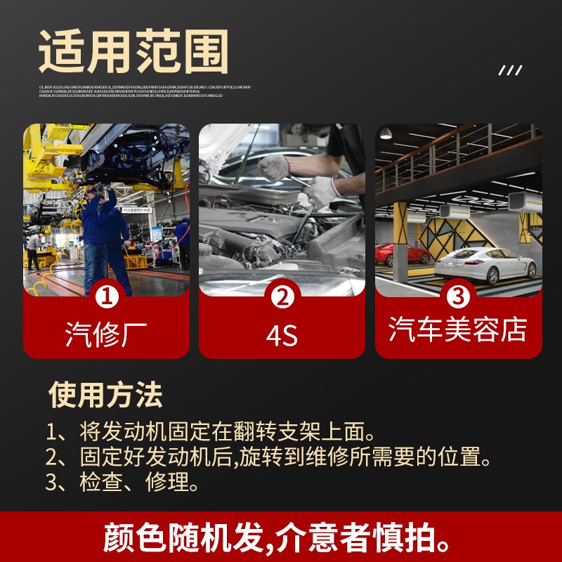 汽车发动机变速箱翻转架反拆装修教学工具引擎维修支架翻转支架