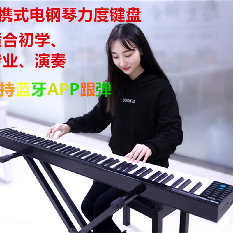 式电子手卷钢琴键盘学生女幼师练习初学者