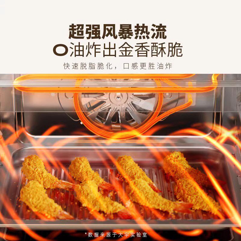 大宇WZ微蒸烤炸一体风炉变频微波炉空气炸水波炉蒸烤箱