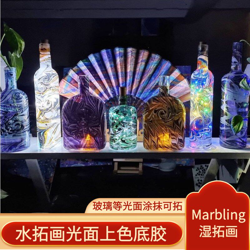 玻璃上色底胶 水拓画湿拓艺术 光面拓印玻璃颜料底胶