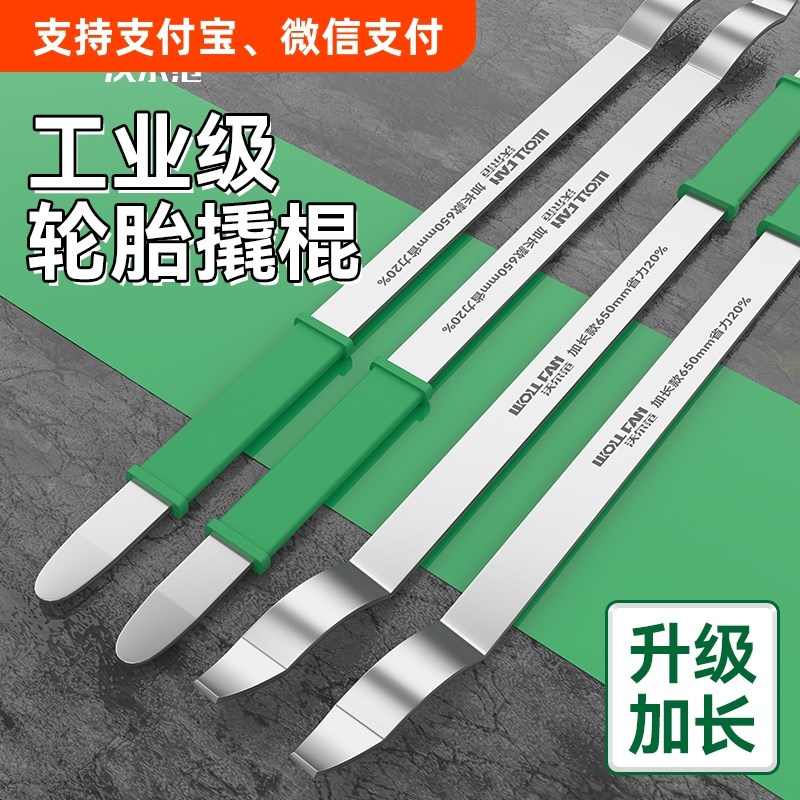 扒胎撬棍歪头轮胎扒胎棒汽修拆卸工具弯头补胎换胎撬杠一头