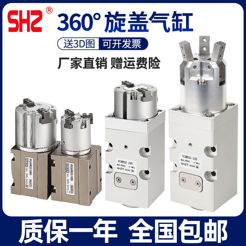 灌装度无限旋转旋盖气爪夹爪拧瓶盖气缸三爪