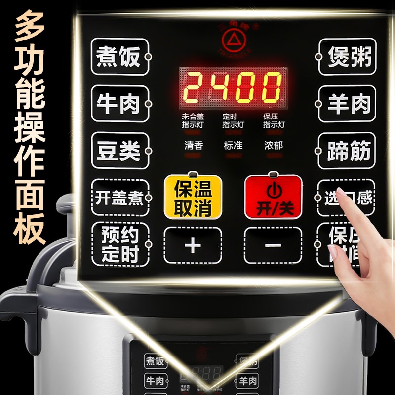 角牌电子压力锅电饭锅喷商用压锅电饭压