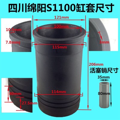 四川绵阳六配 绵阳四配 缸筒 活塞 活塞环活塞销