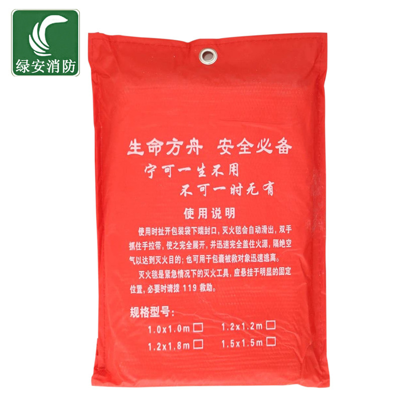 加油站石*阻燃灭火毯酒店用逃生毯配报告层元