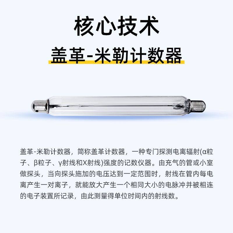 核辐射检测仪精度便捷式食品放射性核废水测试仪