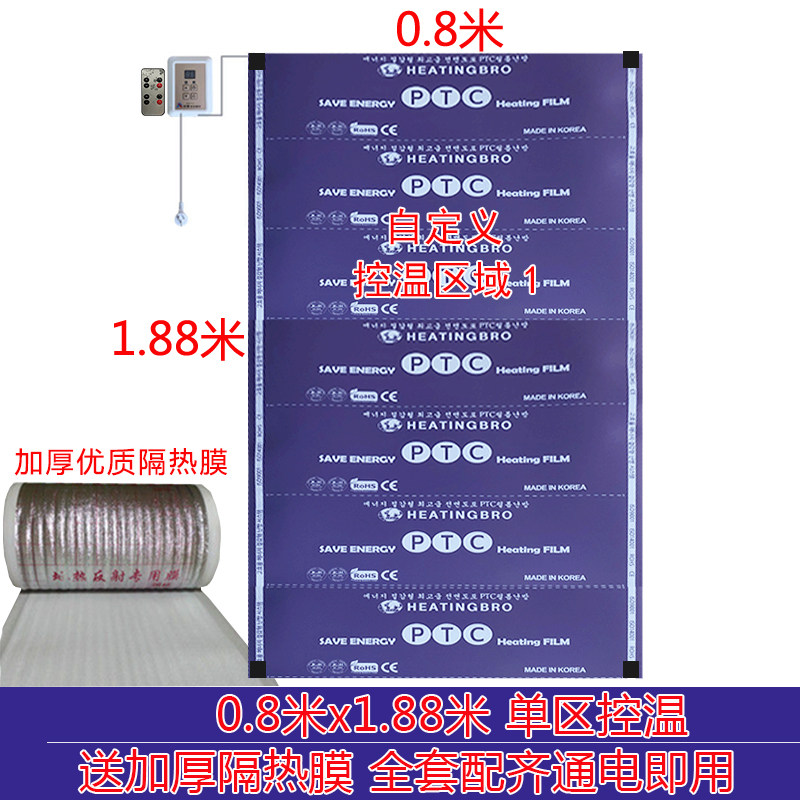 第四代韩国蓝色经典变频石墨烯电热膜炕板碳纤维加热板发热片