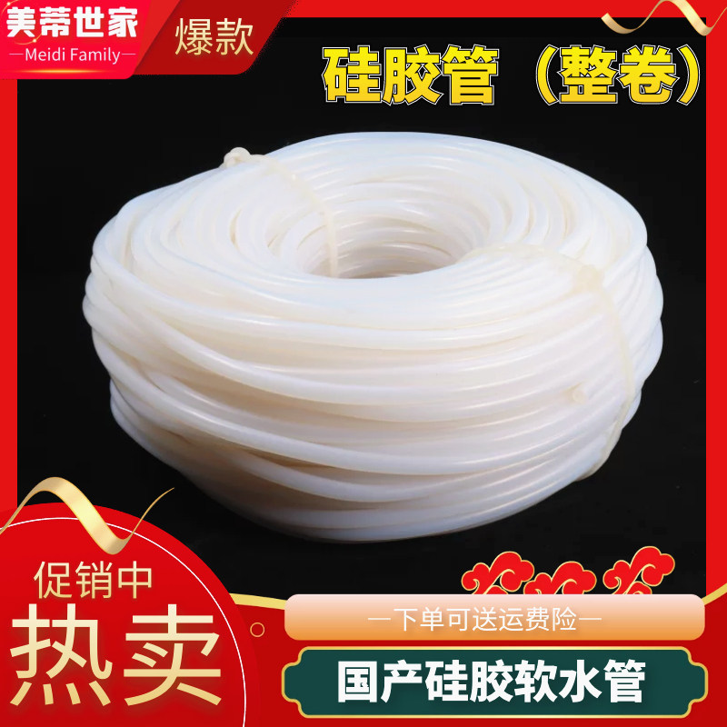 硅胶管硅橡胶软管硅胶水管耐温整卷工业硅胶管厂家