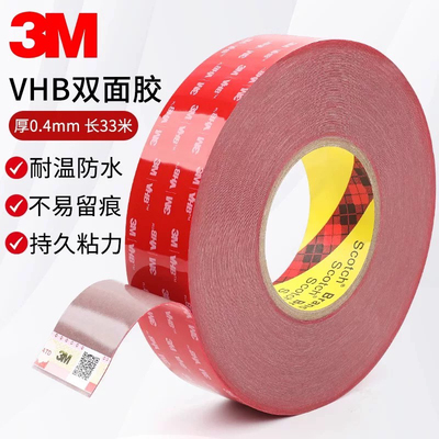 3M5604双面胶高粘度强力汽车专用透明亚克力泡棉强力固定ETC支