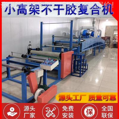 卧不式高复速889干式薄干膜铝箔热熔胶烘箱多层涂布合机